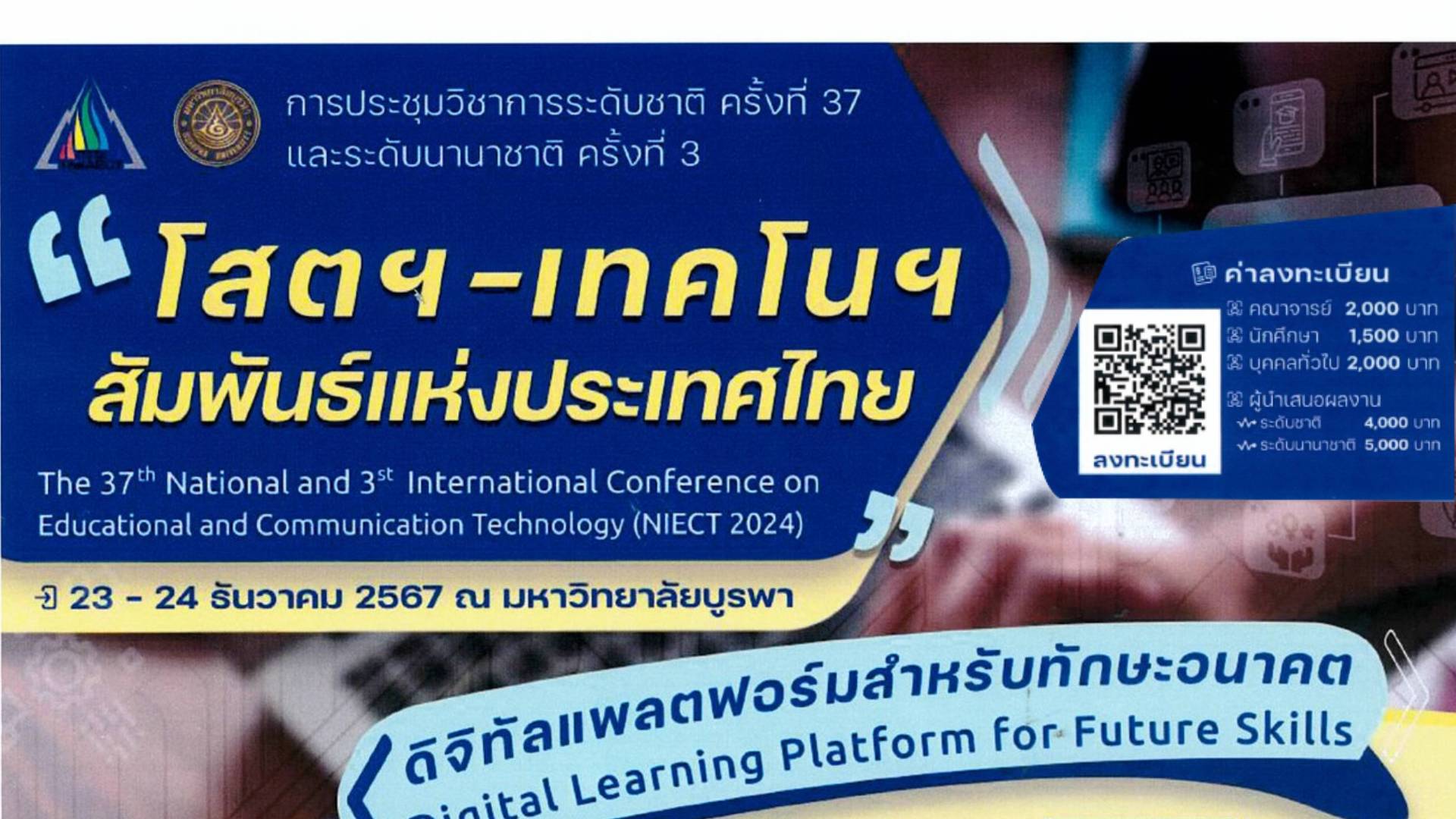 Edtech KU